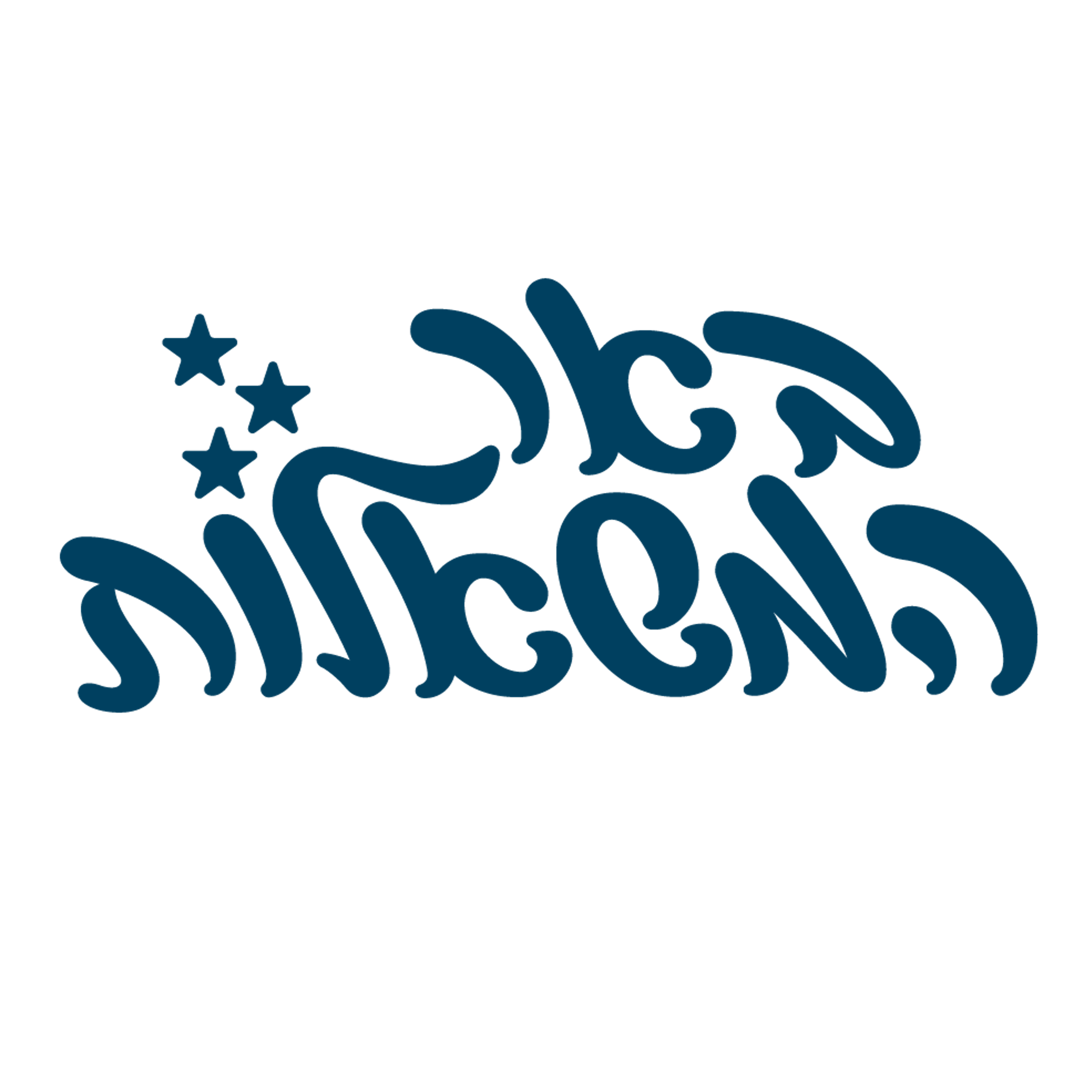 באר המשאלות - כולם נותנים, כולם מקבלים